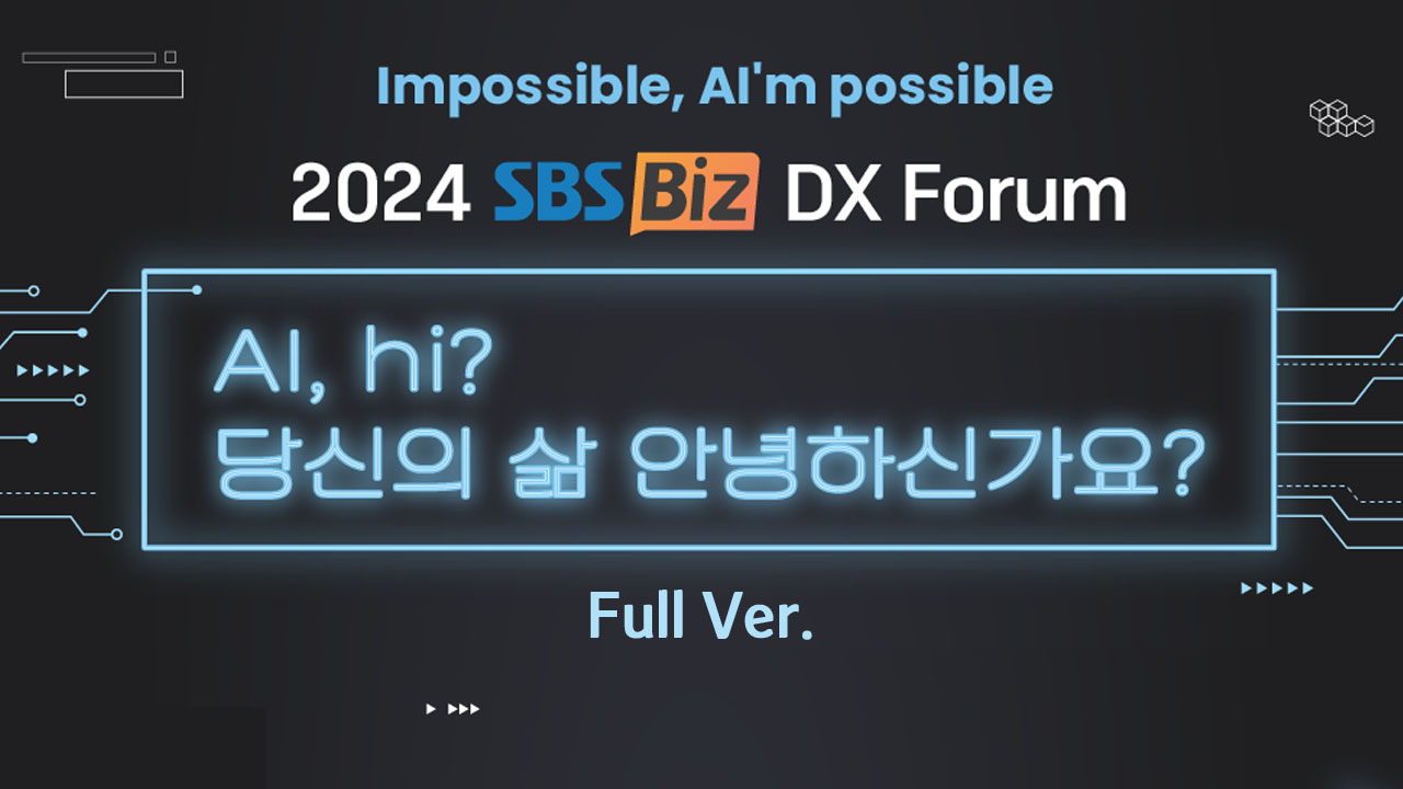 SBS Biz : 빅퀘스천 VOD 리스트