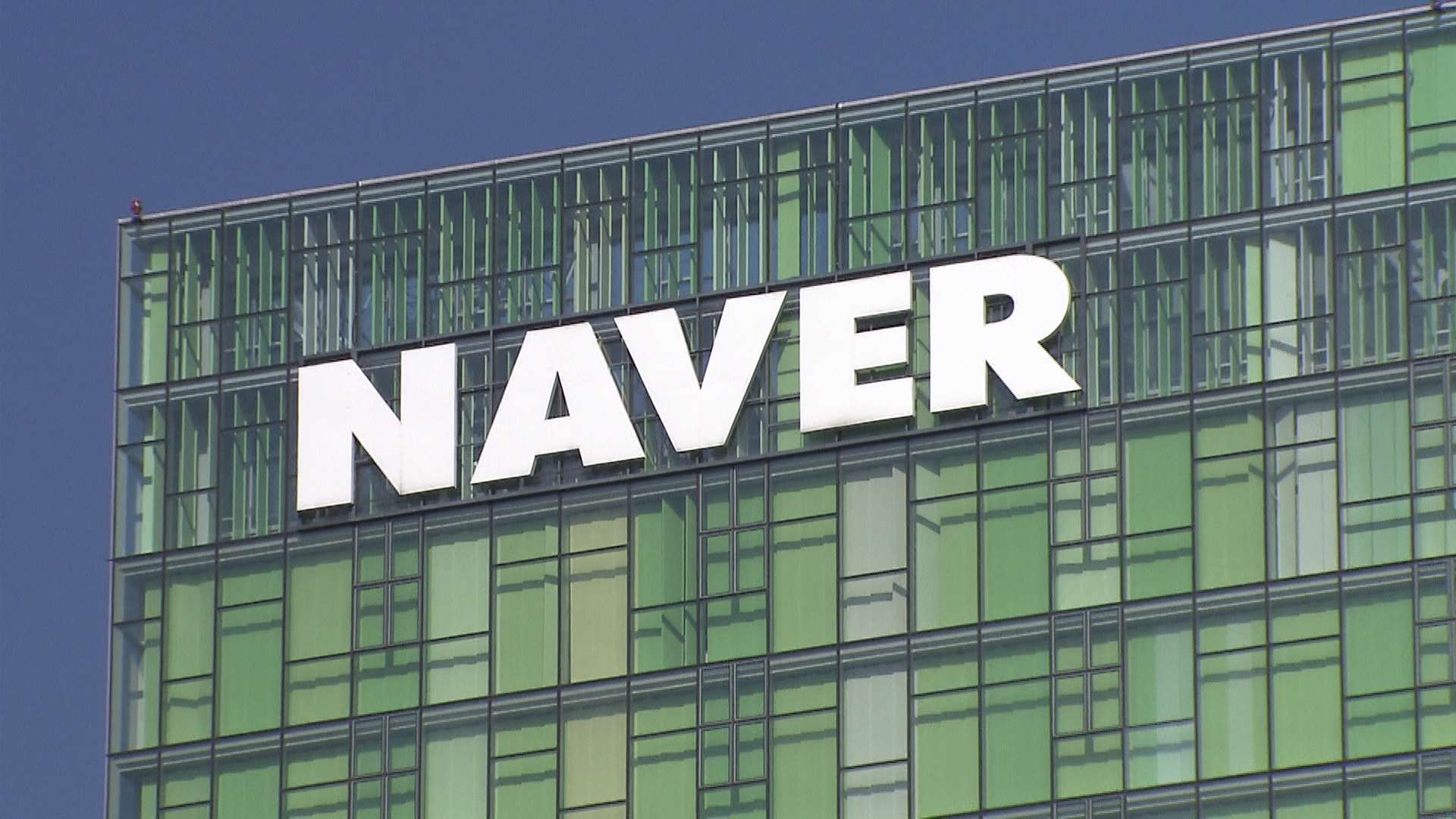 LG CNS·네이버도 성과급 논란…“사장님 섭섭해요” - SBS Biz