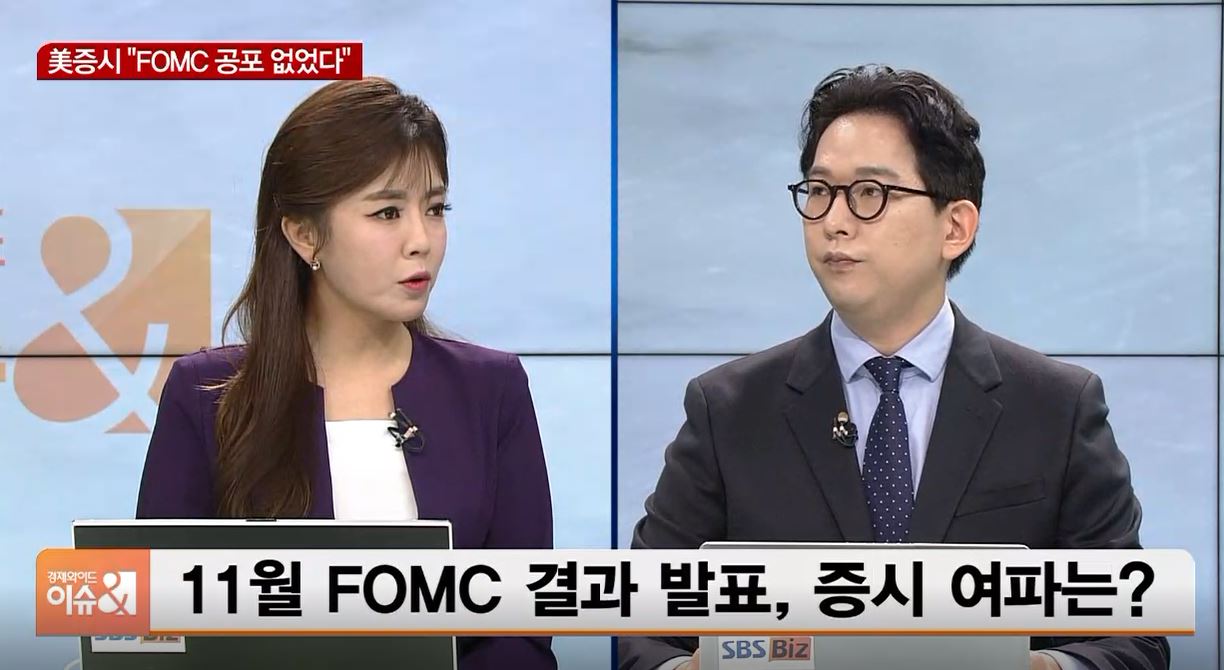 [글로벌증시 투자전략] FOMC '땡큐' 파월…코스피 3000 회복세 이어갈까? - SBS Biz