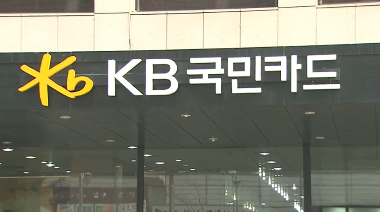 열 달 만에 문 닫는 KB페이 '소액 해외주식서비스'…왜? - SBS Biz