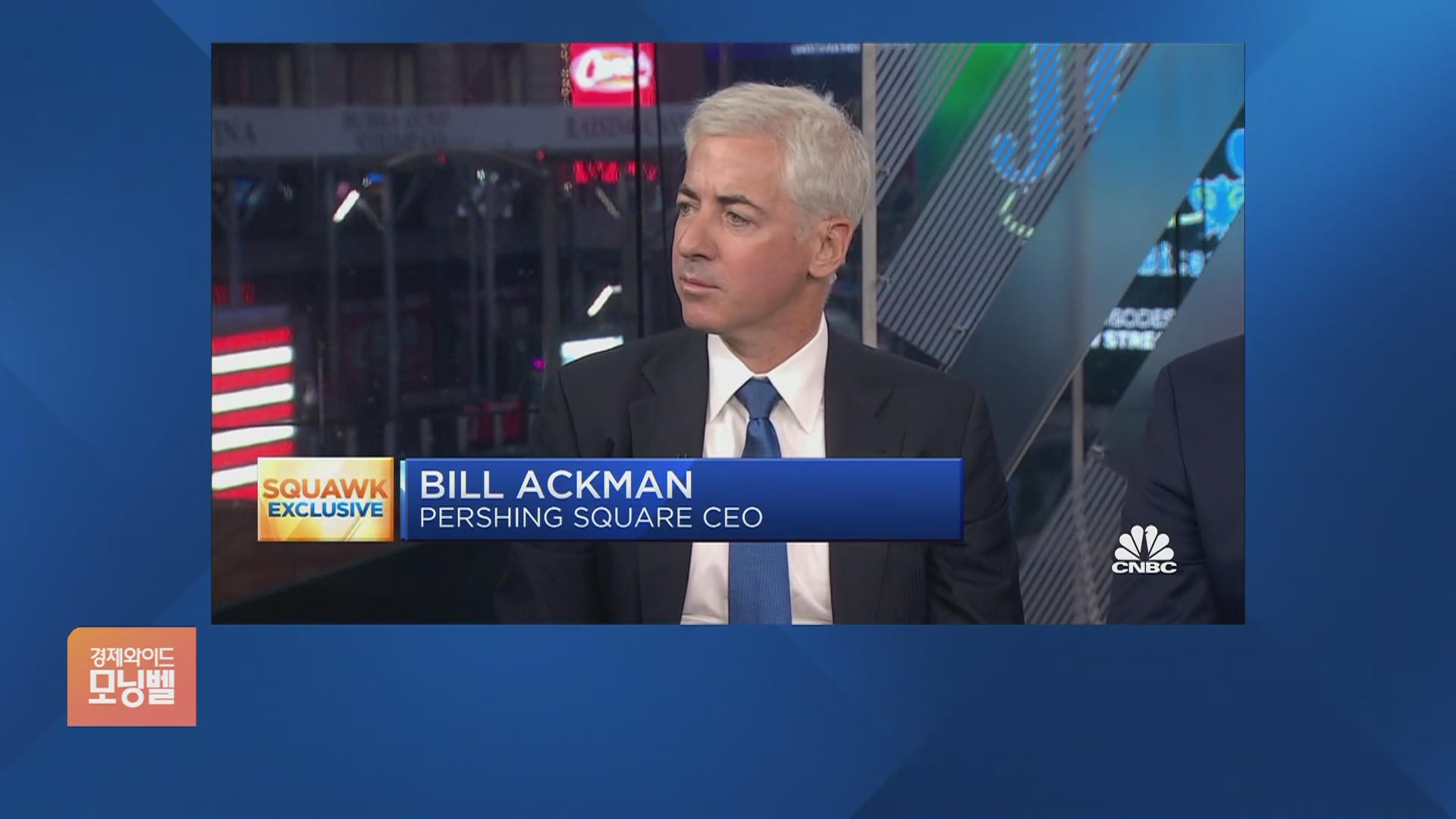 [모닝 인사이트] 빌 애크먼 "美 연준, 기준금리 4% 이상까지 인상해야…인플레 하락 조짐 보여" - SBS Biz