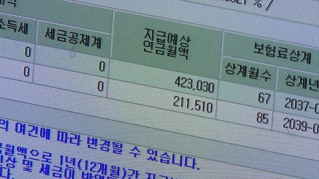 OECD 수준 노후 보내려면…"소득 15% 연금에" - SBS Biz