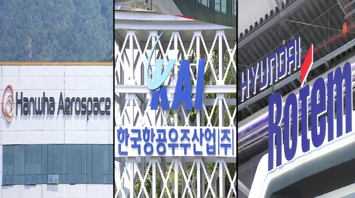 [김대호 박사의 오늘 기업·사람] 한화에어로·KAI·현대로템·카카오·SM엔터 - SBS Biz
