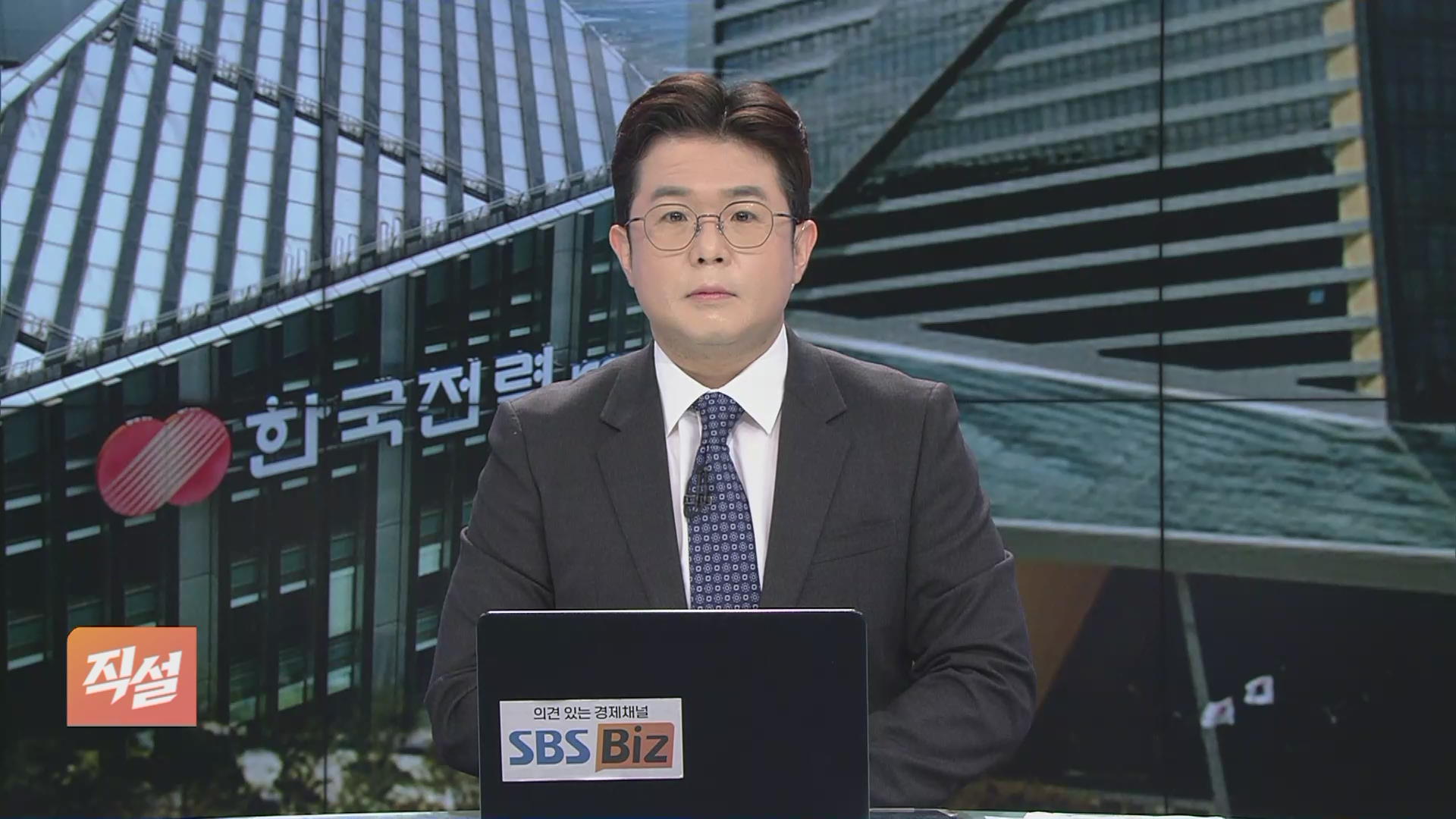 [직설] 냉방비 부담 커진 올여름…5.3% 인상에도 적자 해소 역부족? - SBS Biz