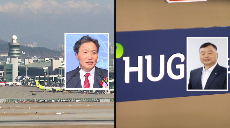 고르고 골라 결국…인국공·HUG 낙하산 [CEO 업&다운] - SBS Biz