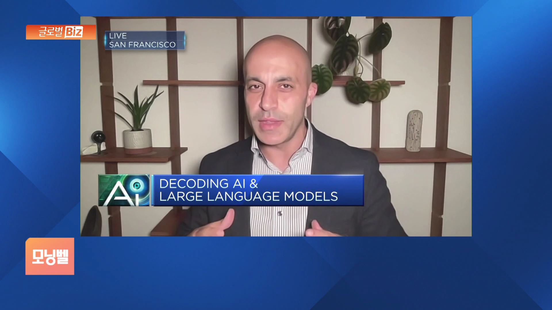 [글로벌 비즈] 美 데이터 기업 CEO, "AI 열풍에 기업 환호, 도입 준비는 안돼" - SBS Biz