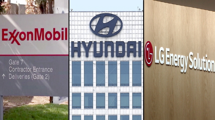 [김대호 박사의 오늘 기업·사람] 엑손·현대차·LG엔솔·UA·티웨이·에어버스 - SBS Biz